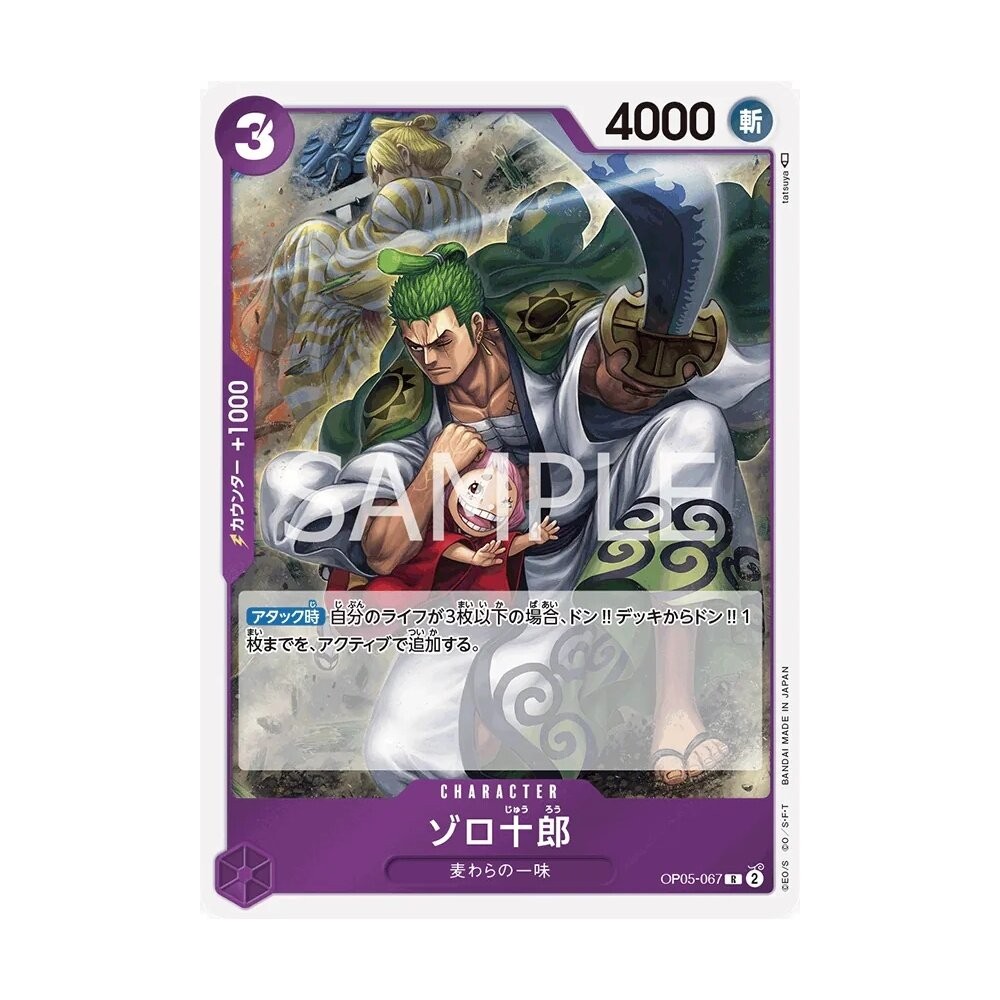 One Piece Card Game TCG / OP05-067 R / Zoro-Juurou / Awakening of the ...
