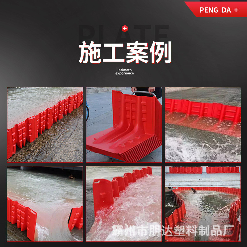 Red Flood Control Barrier L Plastic Flood Control Board for Residential ...