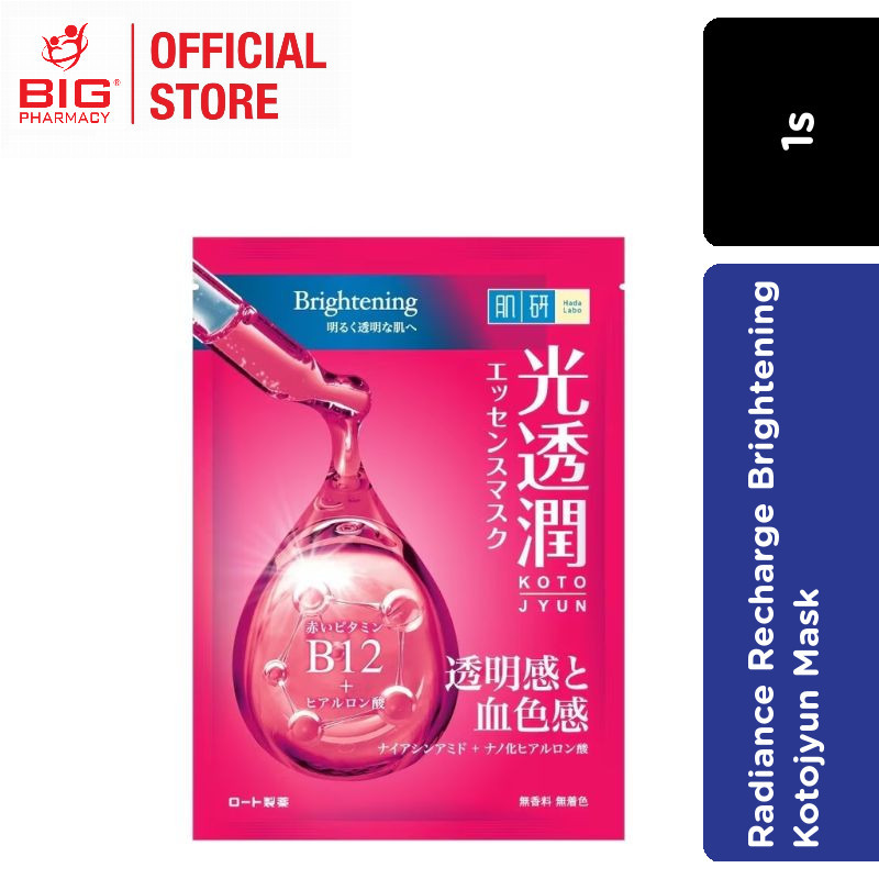HADA LABO RADIANCE RECHARGE BRIGHTENINGKOTOJYUN MASK 1S | Shopee Malaysia