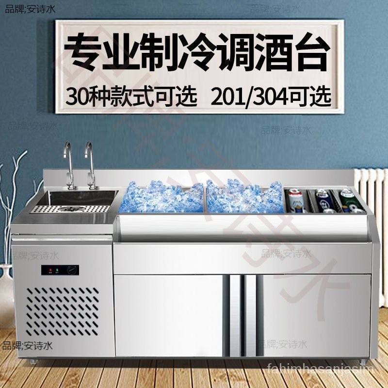 J-H/ Bar Water Milk Tea Console Bar Stainless Steel Cocktail Table ...
