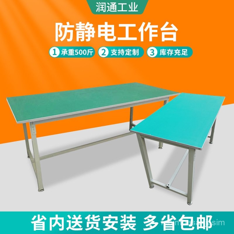 J-H/ Anti-Static Workbench Table Workshop Packing Table Assembly ...