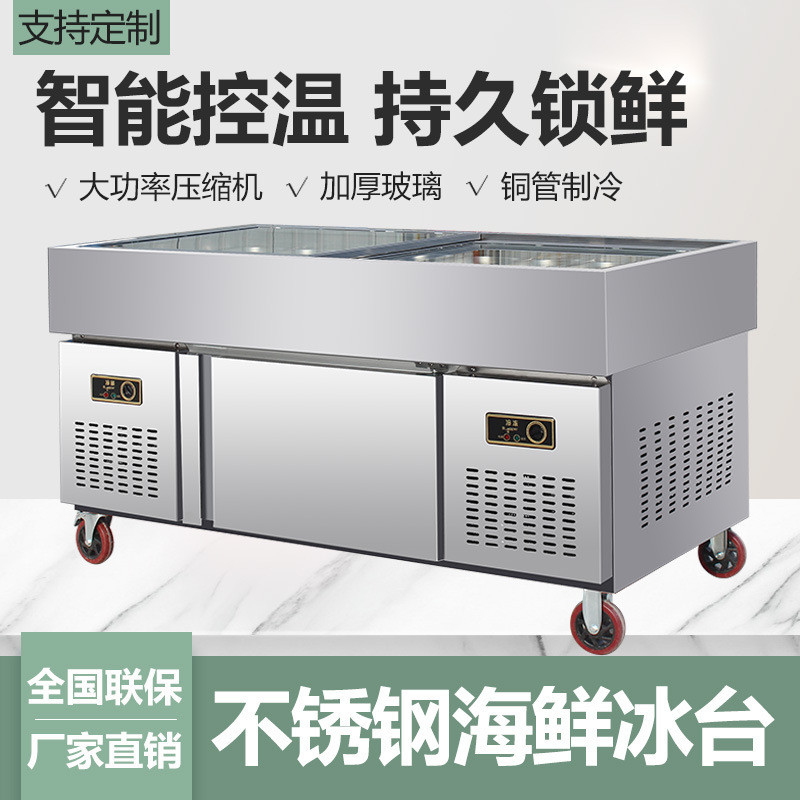 Contact seller/Commercial Double Temperature Ice Table Hot Pot Display ...