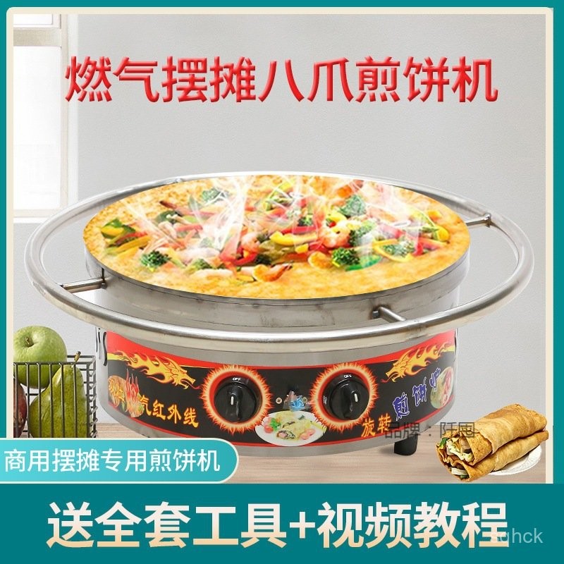 Contact seller/Pancake Machine Gas Electric Heating Commercial Stall ...