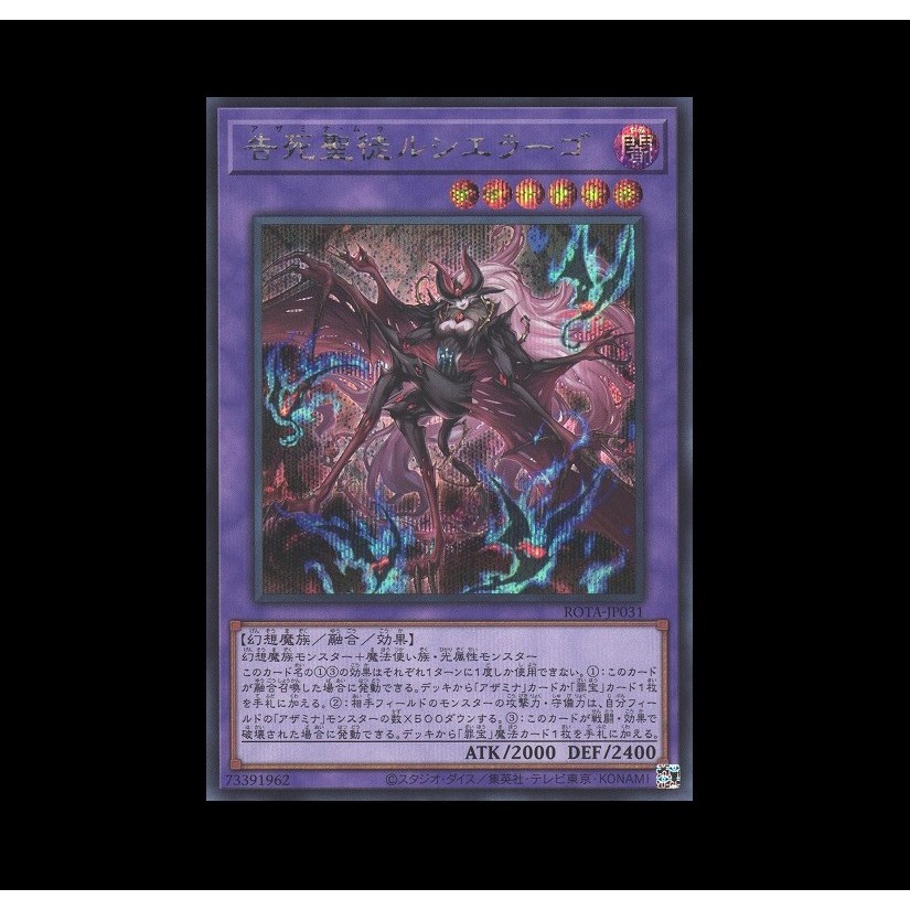 Yugioh: ROTA-JP031 Azamina Mu Rcielago (SR/SCR/QSCR) | Shopee Malaysia