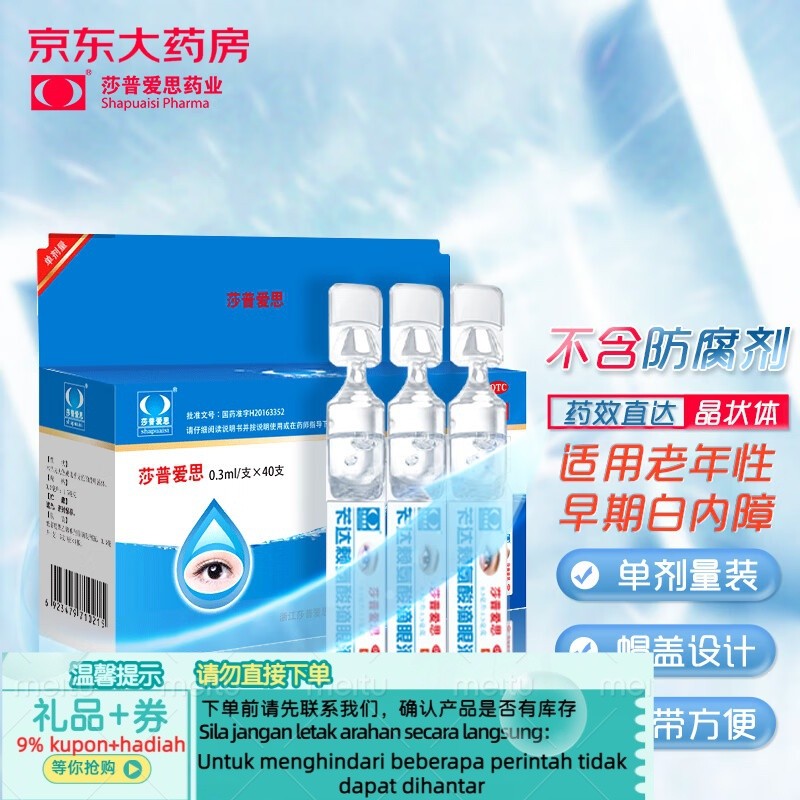 Contact before order】-6 Sapex Cataract Eye Drops Benzida Lysine Eye ...