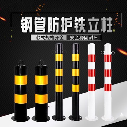 Contact seller 】Customized Steel Pipe Warning Column Barrier Column ...