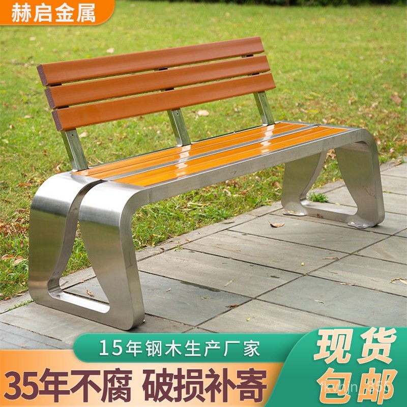 Contact seller/Stainless Steel Park Chair Outdoor Bench Armchair ...