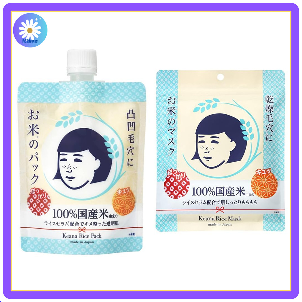 【Keananadeshiko】Rice Pack Rinse Pack 170g + Rice Mask 10 Sheets 【Send ...