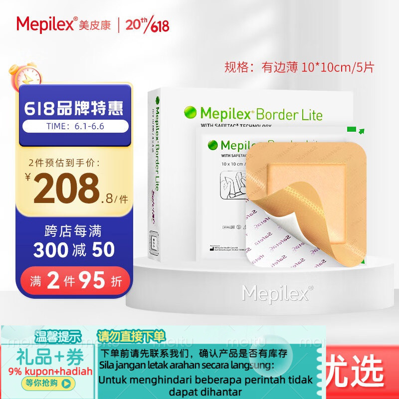 Contact before order】ang Bedsore Plaster Pressure Sore Plaster Wound ...