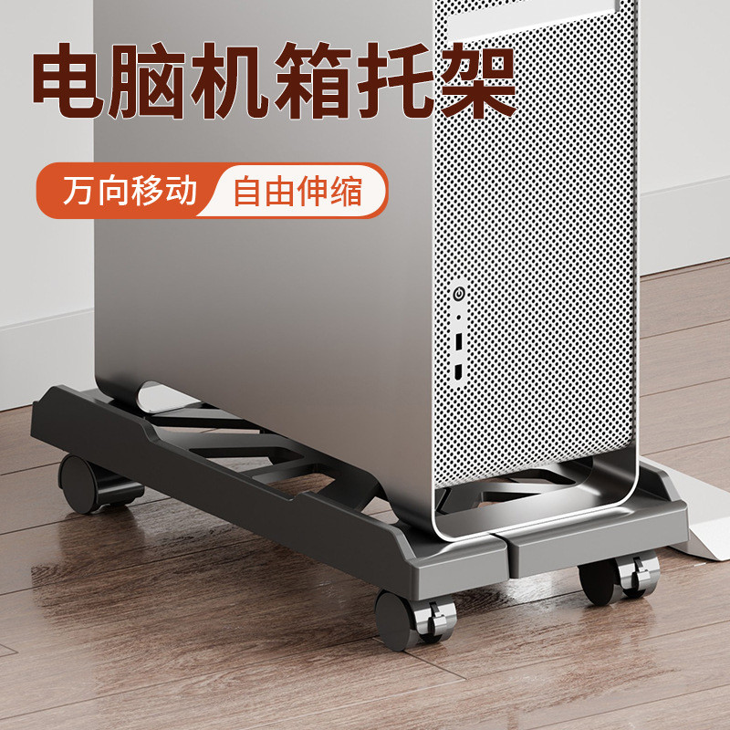 M/Desktop Computer Host Bracket with Wheels Movable Chassis Base Home ...