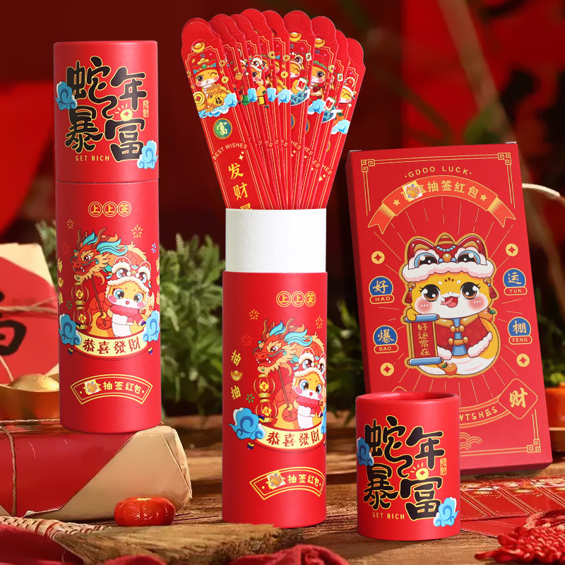 SJ-Lottery Blind Box Red Envelope2025New Fun New Year Red Envelope ...