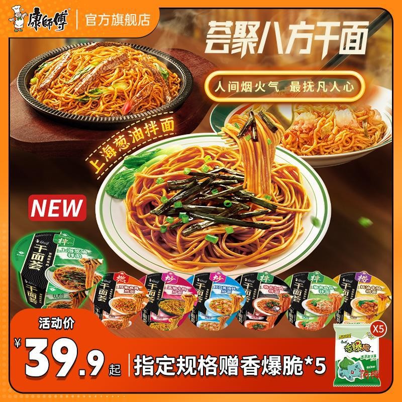 M/Master Kong Instant Noodles Dried Noodles Noodles Black Pepper Beef ...