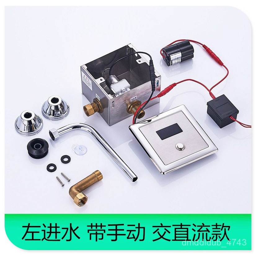 M/Automatic Induction Urinal Urine Cup Infrared Sensor Urinal Sensor ...