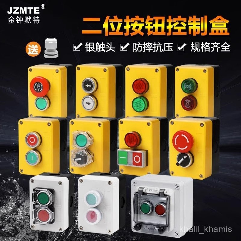 M/Two-Position Button Switch Control Box Waterproof Button Indicator ...