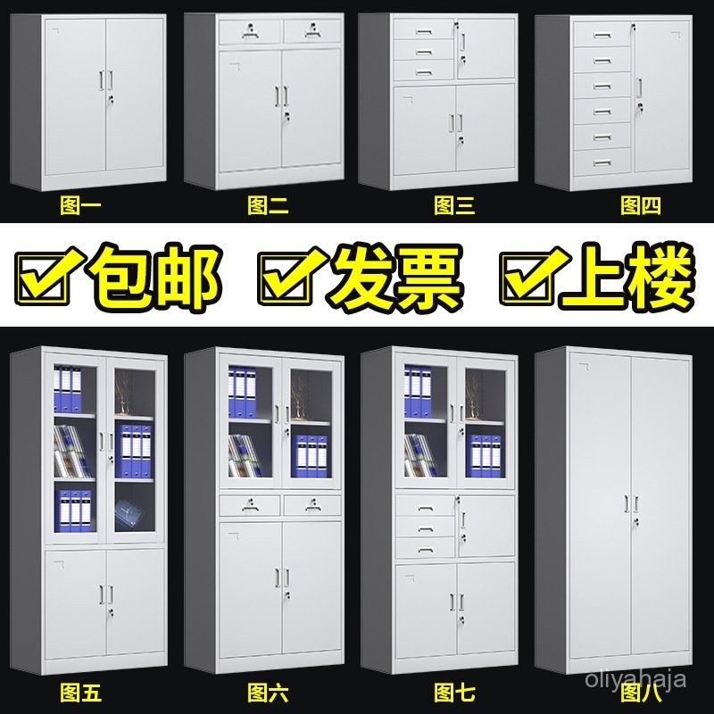 Contact seller/Steel File Cabinet Office Locker Data Cabinet Glass ...