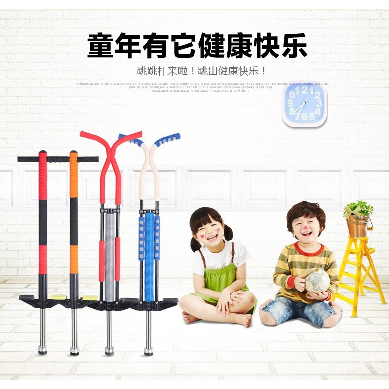 QM-48#Pogo stick Bouncing macbine Children and Teenagers Adult Fitness ...