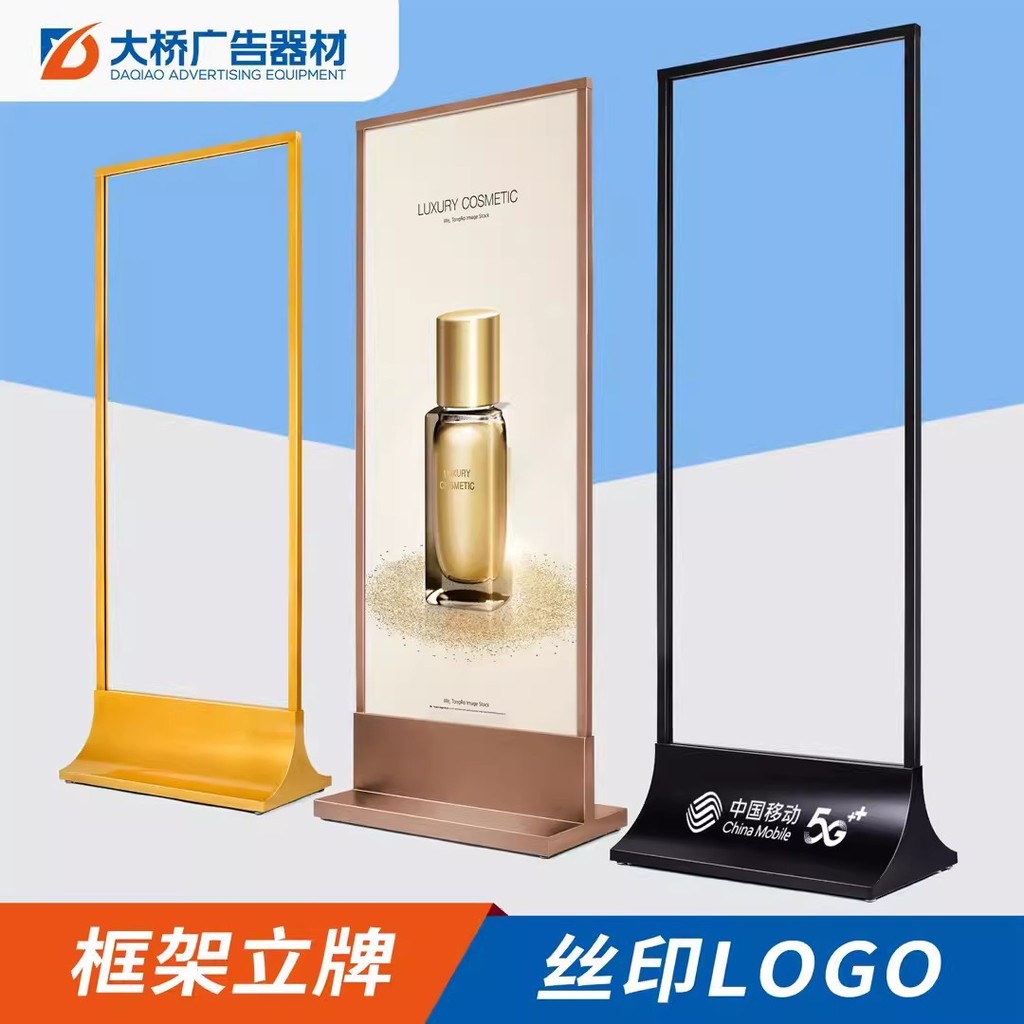 JY-8/Curved Standee Market Display Frame Floor Vertical Billboard KT ...
