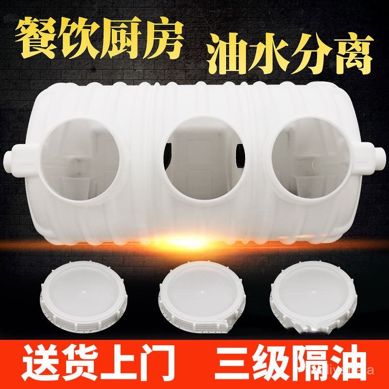Contact seller/Buried Oil Separation Tank Oil-Water Separator Plastic ...