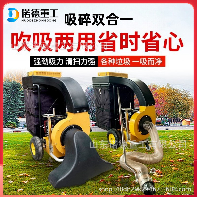 JY-8/Small Self-Propelled Sanitation Leaf Suction Machine Price Leaf ...