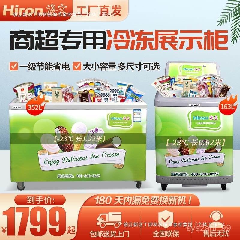 Contact seller/Freezer Commercial Ice Cream Machine Freezing Display ...