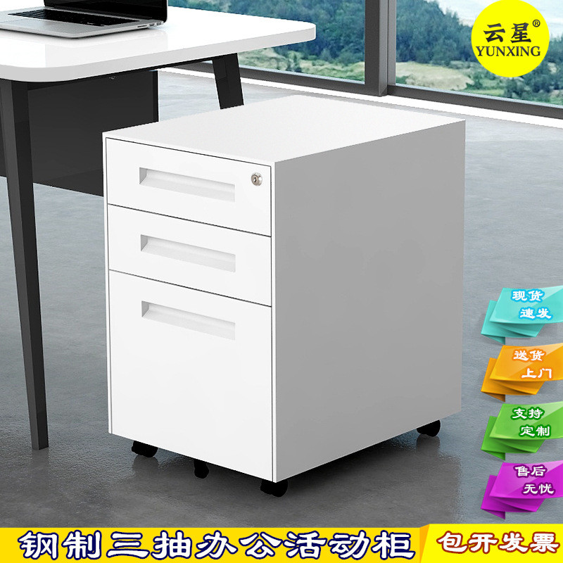 Contact seller/Movable Cabinet File Cabinet Locker with Lock Office Low ...