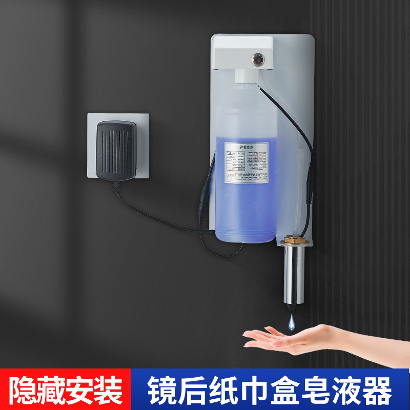 Q-8/Automatic Sensor Soap Dispenser Behind Bathroom Mirror Under-Sink ...