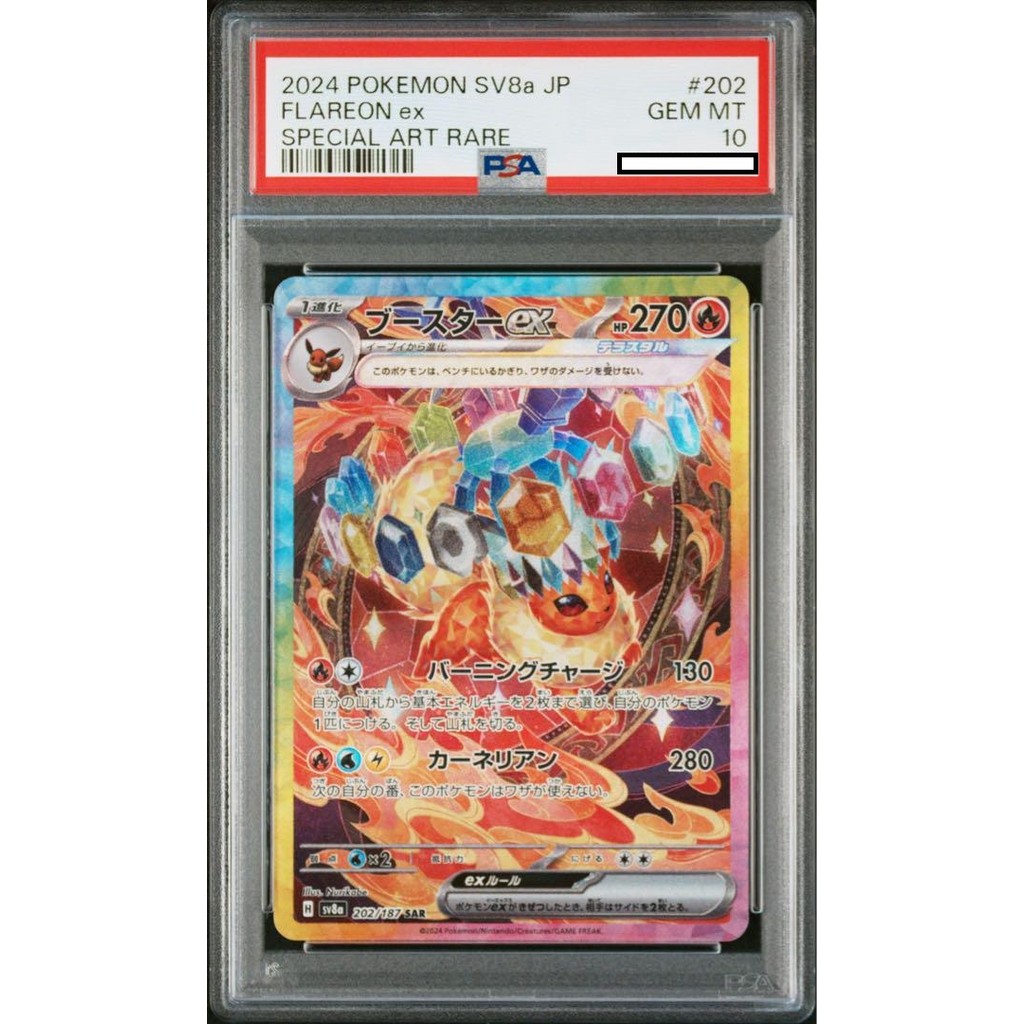 Pokemon Card Game TCG Japanese PSA10 [Sv8a] Terastral Festival Flareon Ex SAR 202/187 [Direct ...