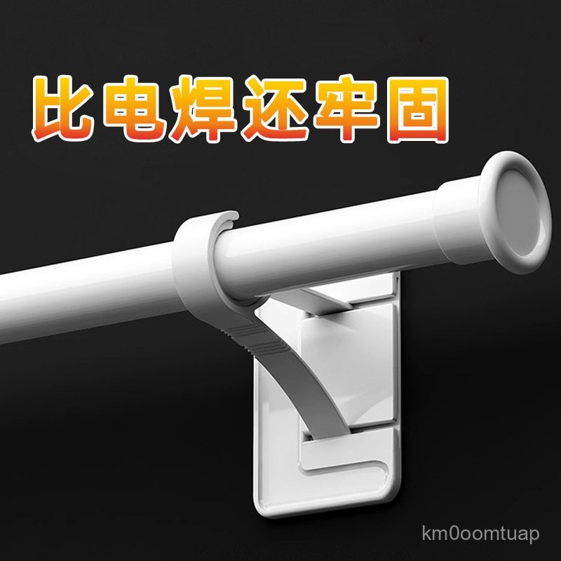 M/Curtain Rod No-Drill Installation Adhesive Telescopic Rod Roman Rod ...