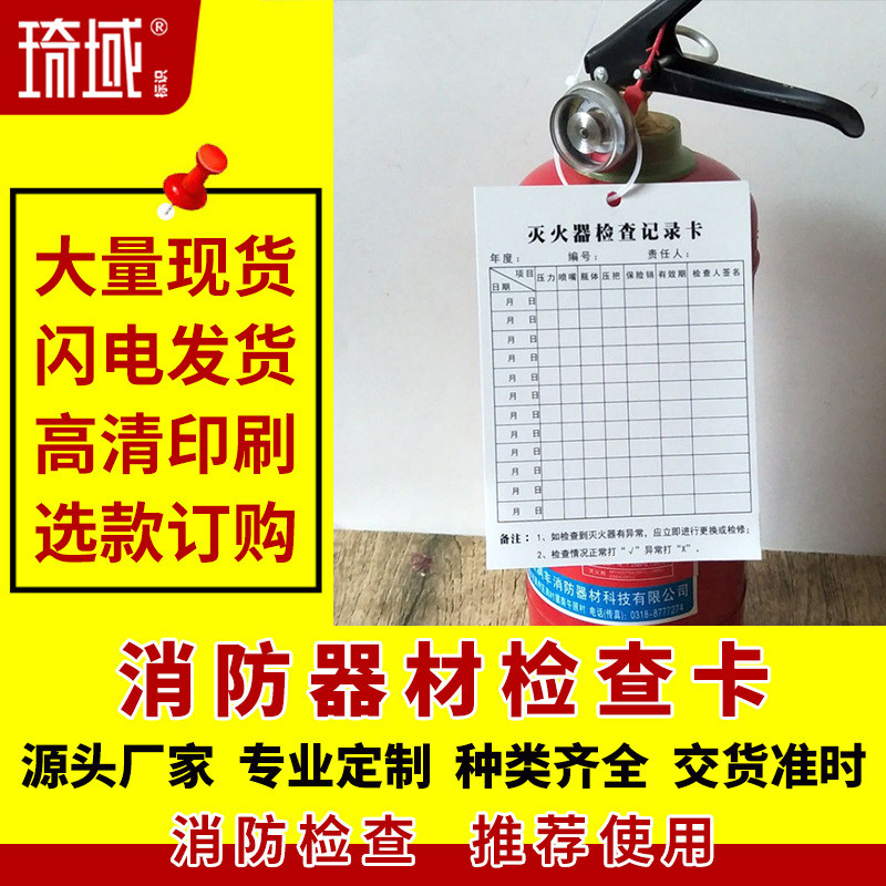 Q-8/Fire Extinguisher Fire Hydrant Usage Method Fire Equipment ...