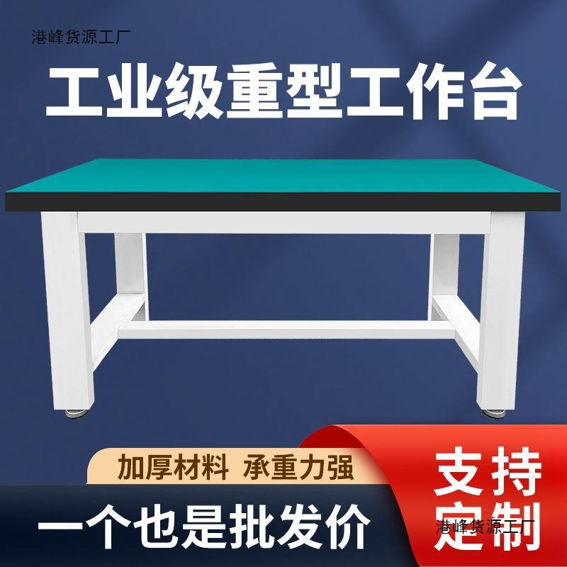 HY-6/Heavy-Duty Workbench Anti-Static Mechanic's Table Laboratory ...