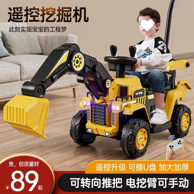 JY-8/Children's Excavator Toy Car Ride-On Girl Remote Control Excavator ...