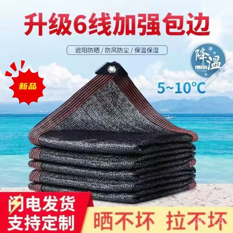 Contact seller/Summer Sunshade Net Black Shade Net with Edging and ...