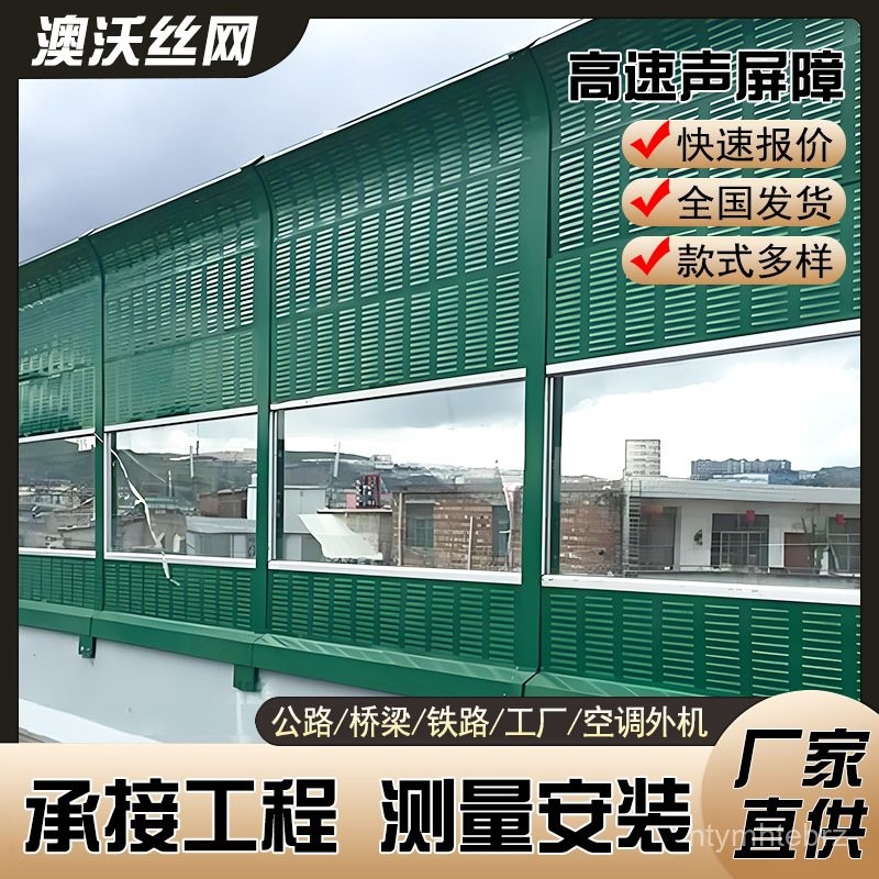 M/Sound Barrier Acoustic Panel Outdoor Soundproof Highway Roadside ...