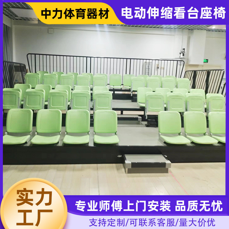 H-Y】Front-facing Flip-up Spectator Stand Push-pull Chair Electric ...
