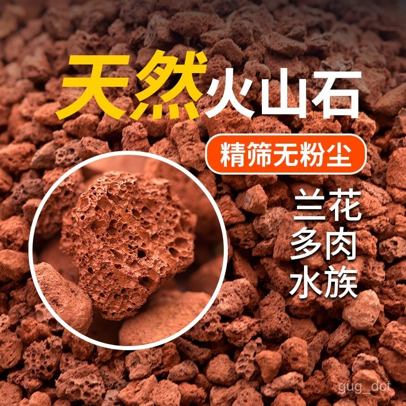 Contact seller/Volcanic Stone Granules Red Volcanic Rock Bottom Sand ...