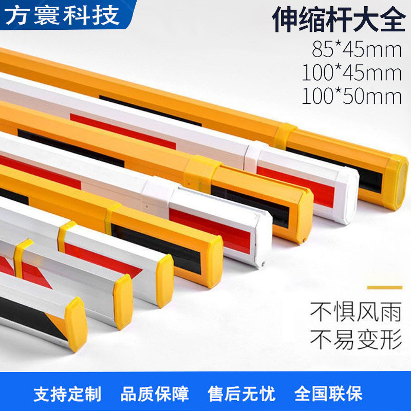 H-Y】Lift Gate Barrier Rod for Residential Parking Lot, Barrier Gate Rod ...