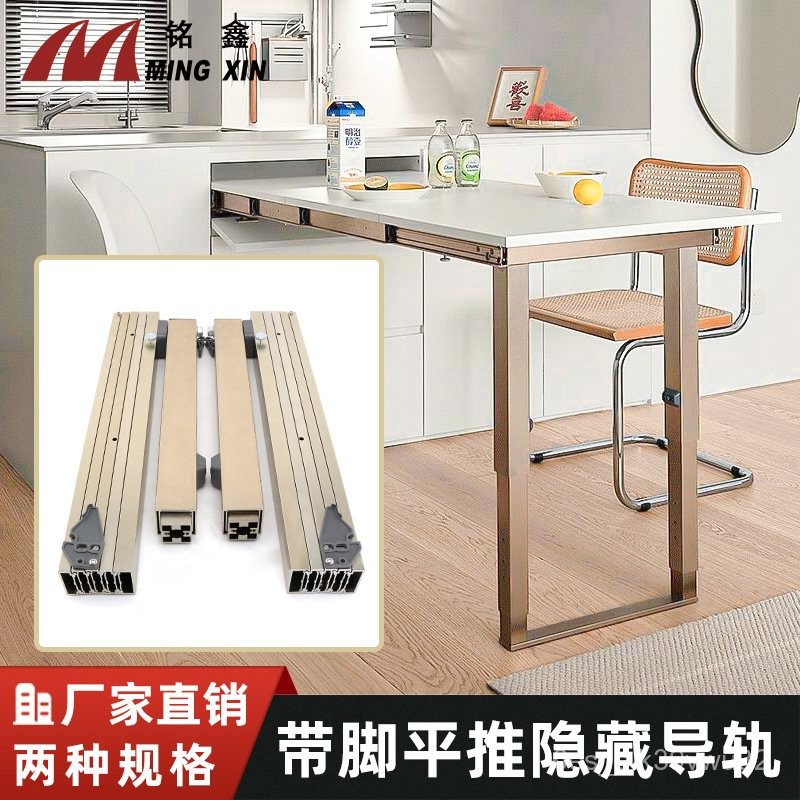 J-H/Hidden Folding Table Track Aluminum Alloy Cabinet Drawer Telescopic ...