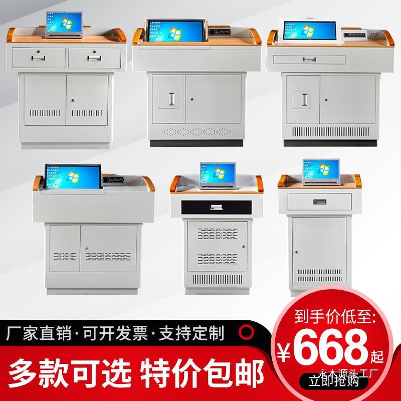 J-H/Multimedia Podium Steel Teaching Multi-Functional Lecture Platform ...