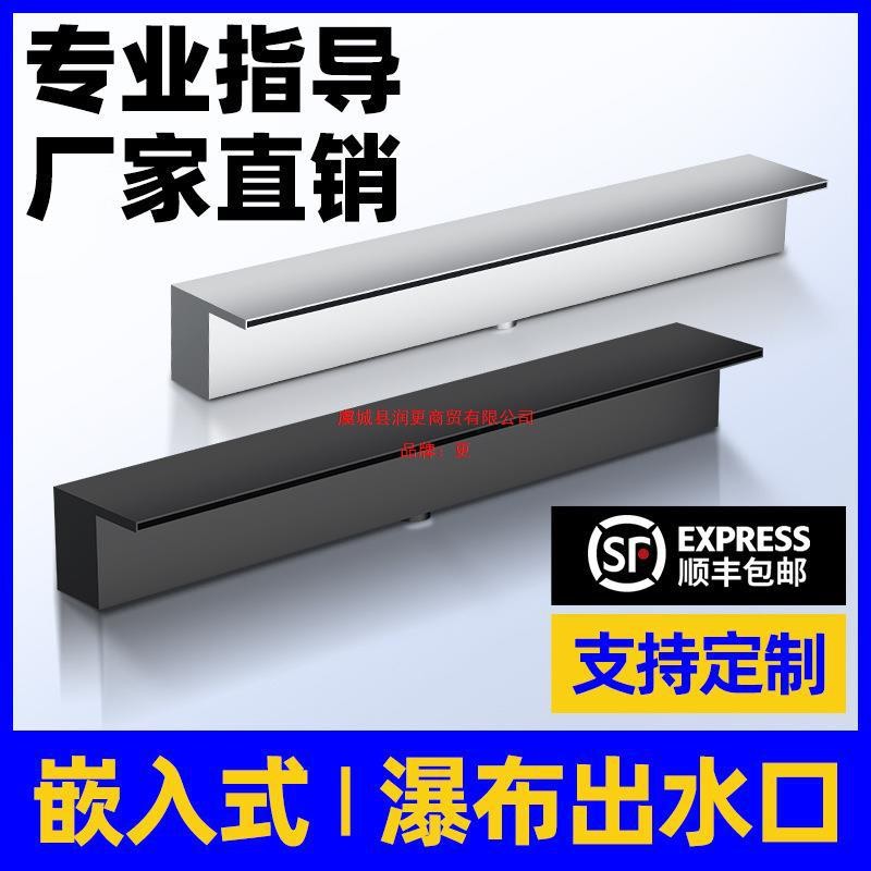 J-H/Stainless Steel Waterfall Spout Water Flow Sink Water Flow Wall ...