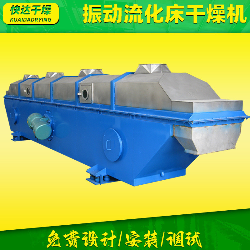 J-H/Food Coffee Drying Machine Ceramic Pink Sugar Vibrating Fluidized ...