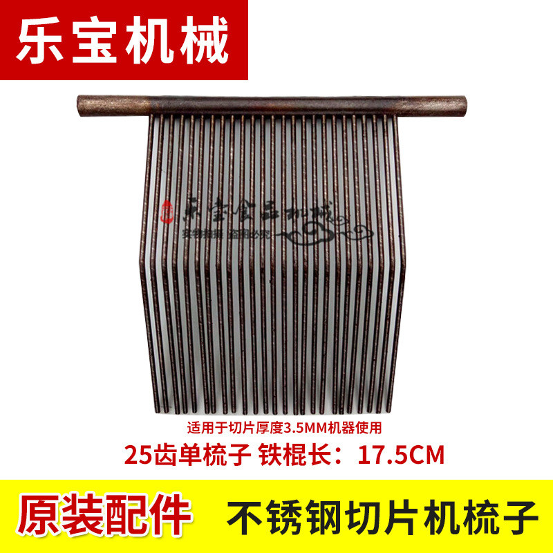 J-K/Stainless Steel Slicing Meat Cutting Slicer Comb Vertical Single ...