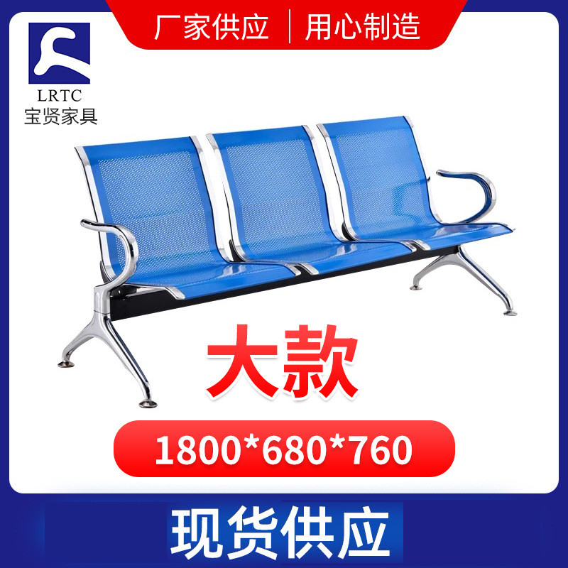 J-H/Large52Fixed Airport Chair Waiting Row Chair Hospital Waiting Chair ...