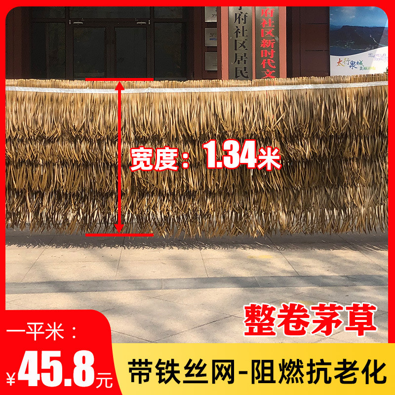 J-H/Whole Roll Artificial Straw Roof Iron Wire Mesh Fake Straw Scenic ...