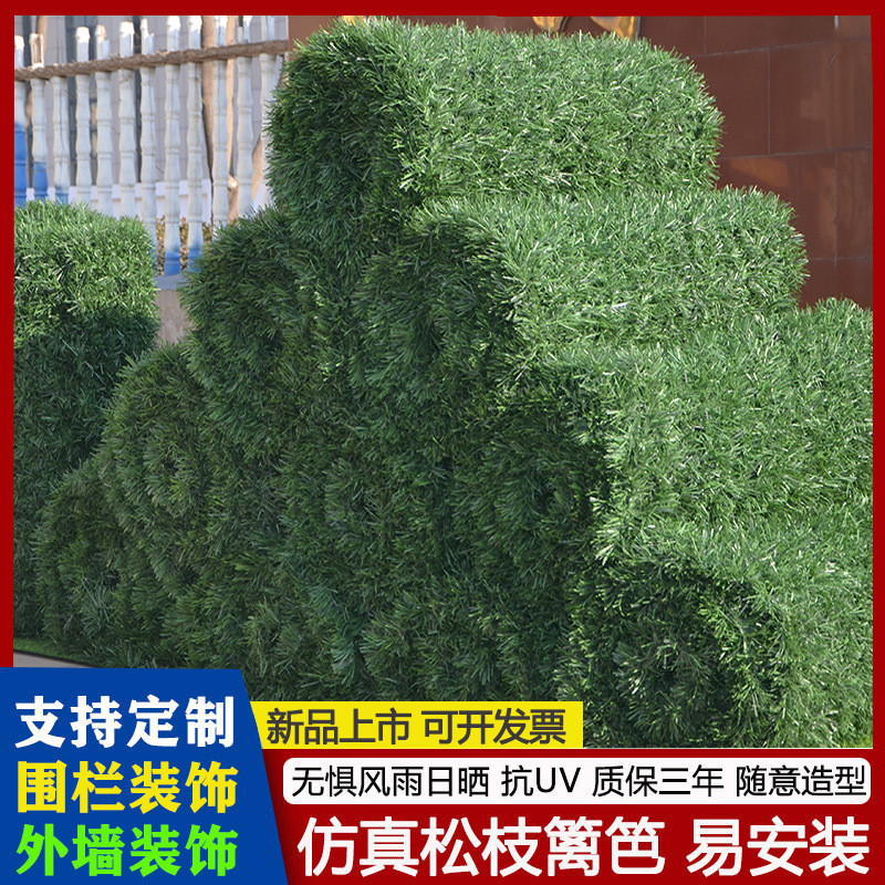 J-H/Artificial Pine Needle Fence Wire Mesh Lawn Exterior Wall Guardrail ...