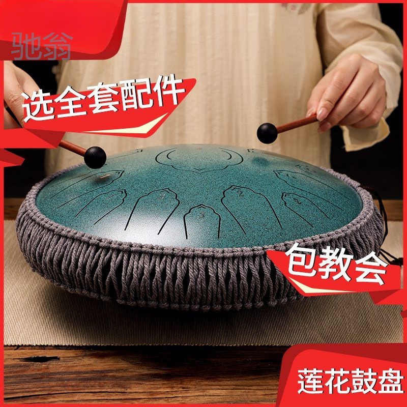 J-H/NcH Ethereal Drum Musical Instrument for Beginners22Sound Hand ...