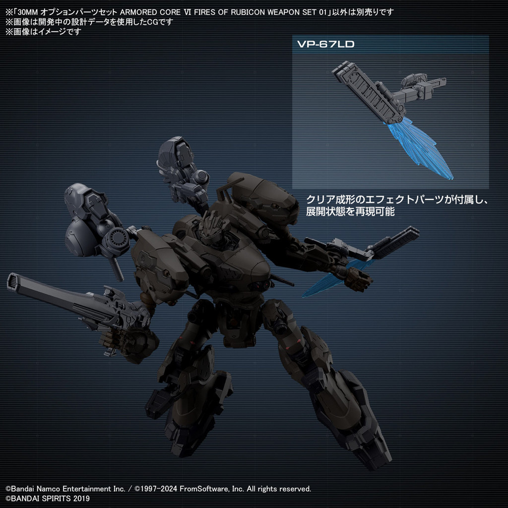 30MM Armored Core Ⅵ Fires of Rubicon Weapon Set 1 Plastic Model Kit ...