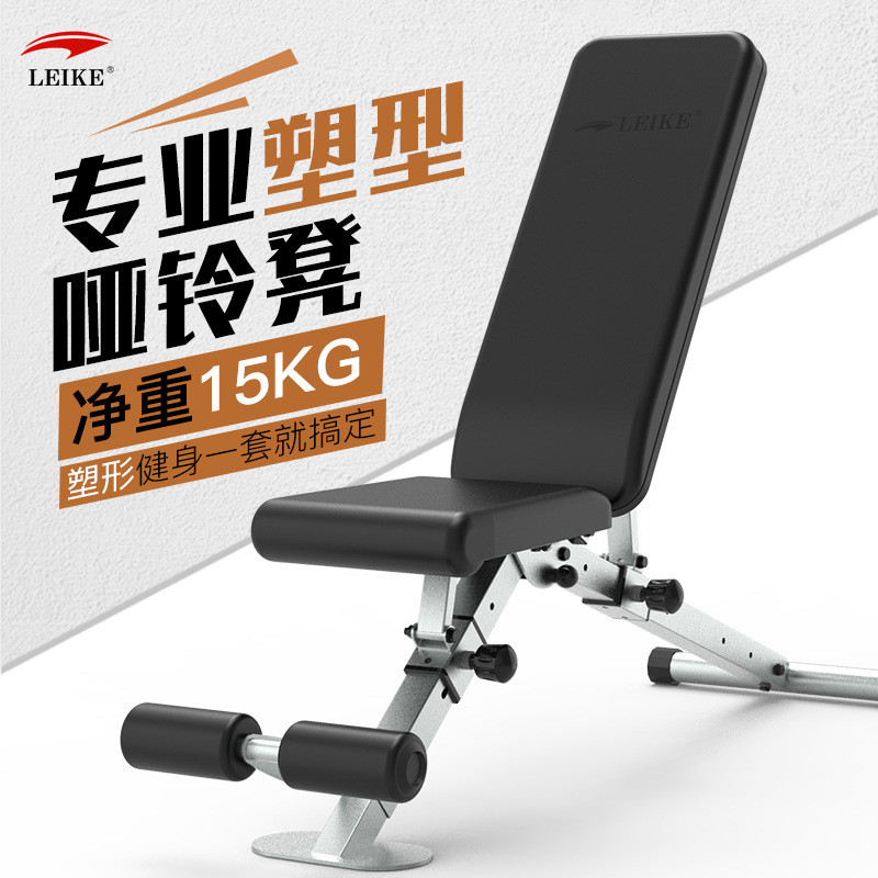 HY-6/Dumbbell Bench Home Multifunction Fitness Chair Sit-up Board ...