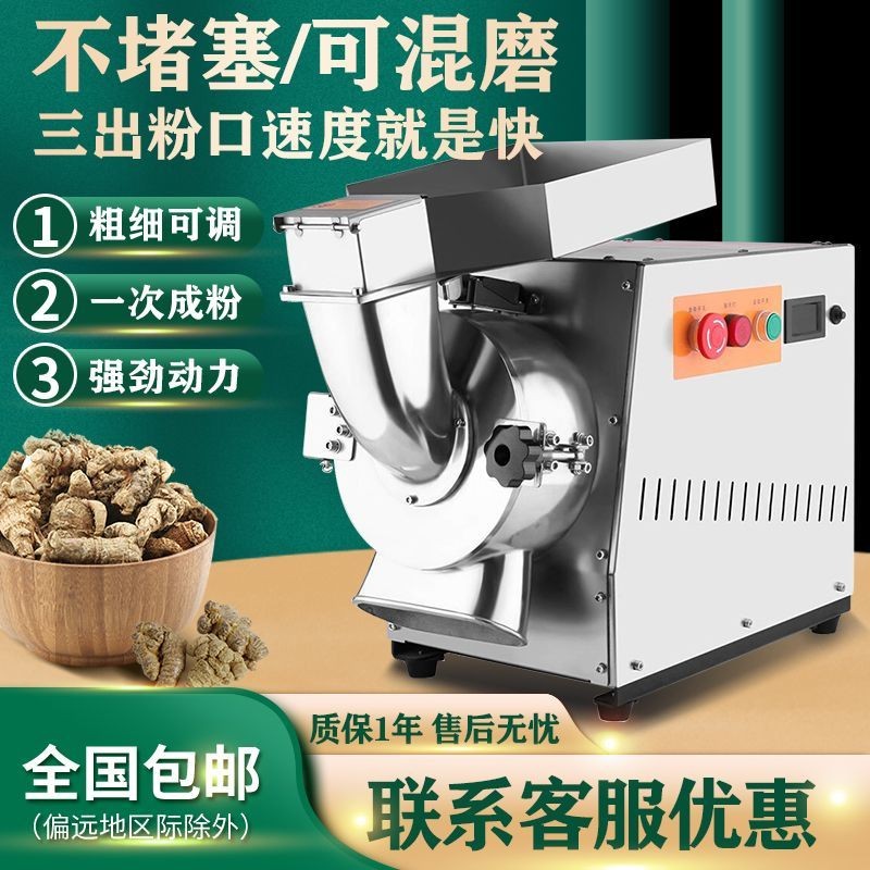 Contact seller/Chinese Herbal Medicine Powder Machine Flow Style Ultra ...
