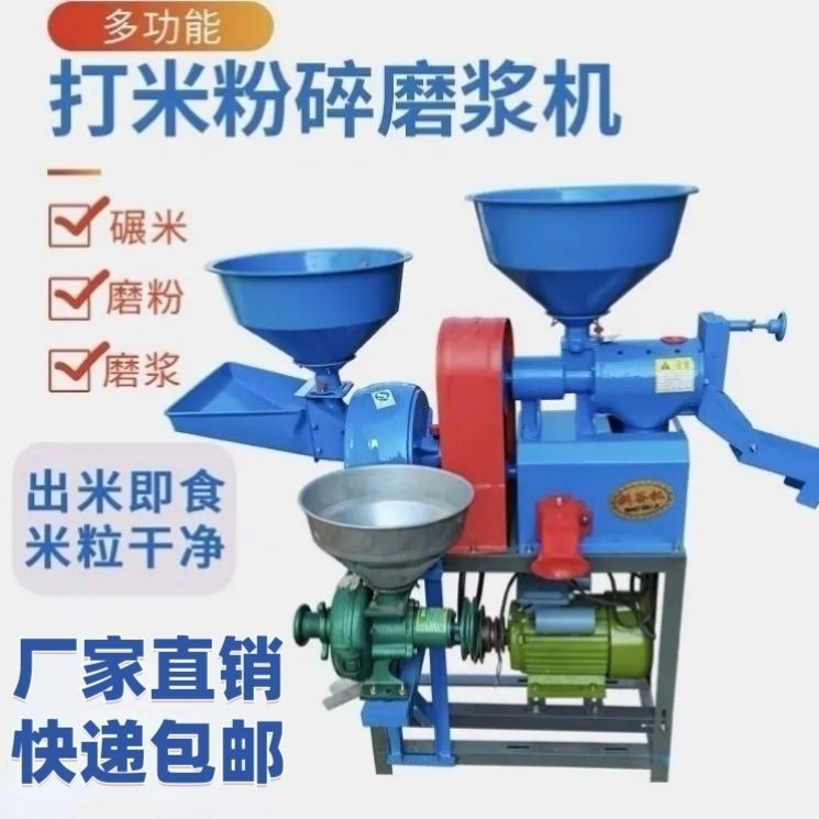 Contact seller/New Rice Milling Machine Rice Husking Machine Household ...