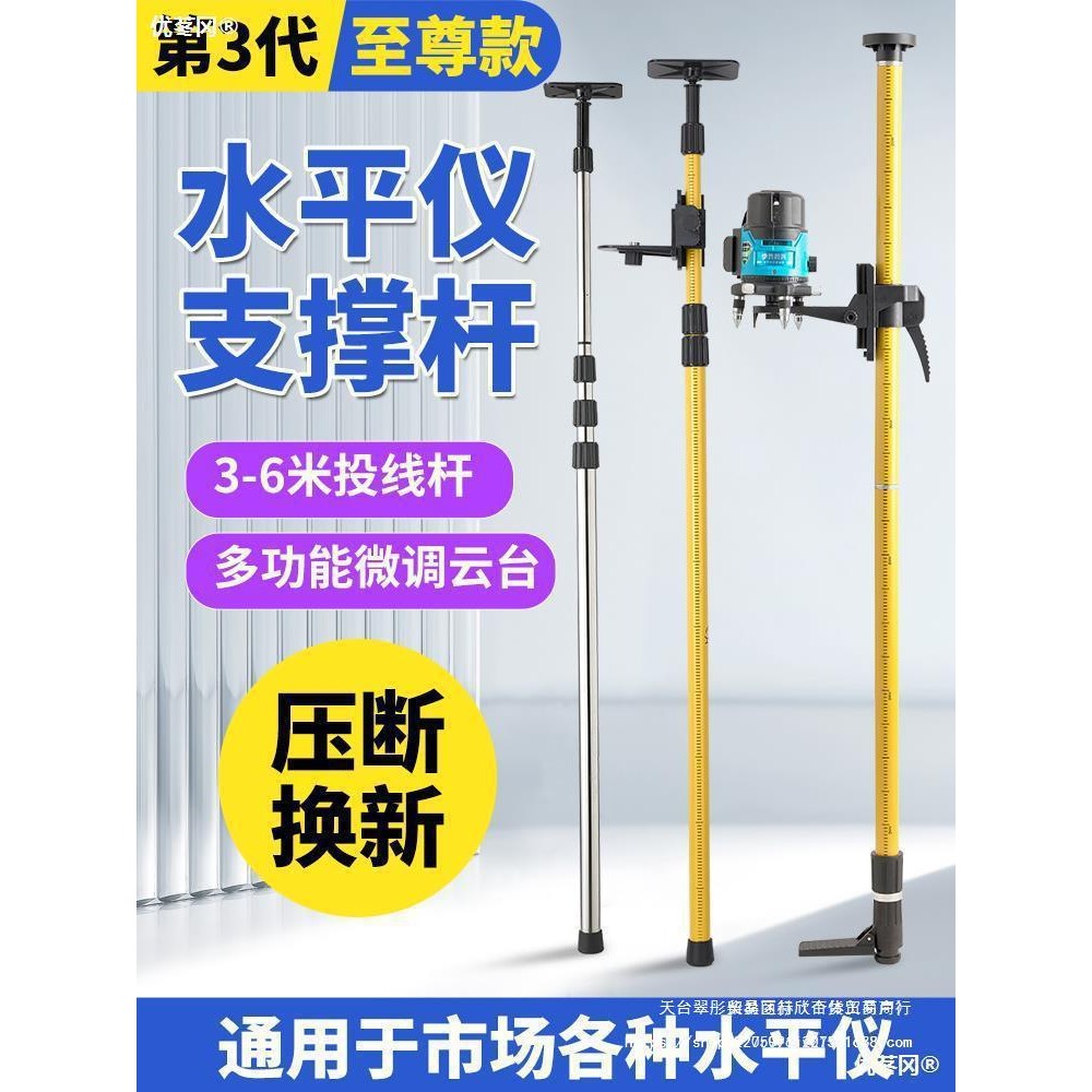 Contact seller/Infrared Level Lifting Support Rod Ceiling Laser Bracket ...